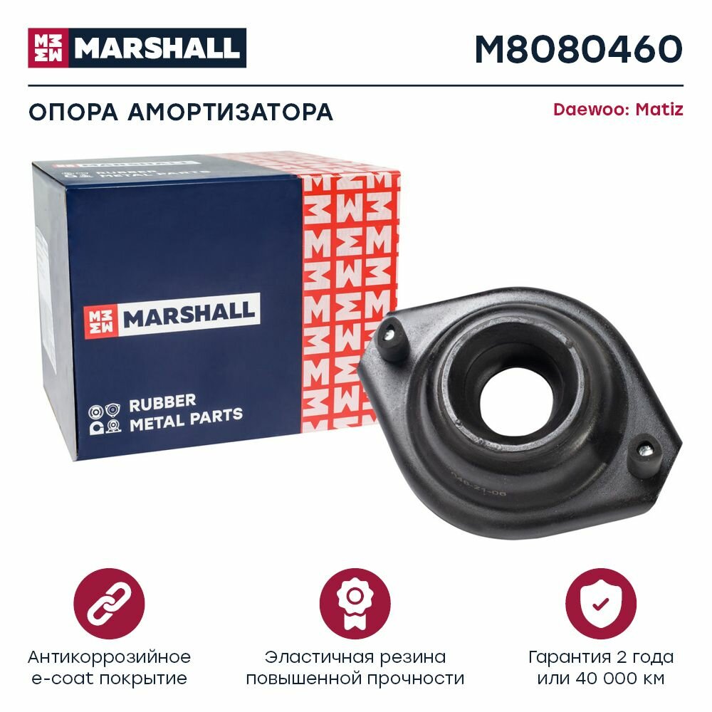 Опора амортизатора Daewoo: Matiz 98- (M8080460), Marshall M8080460