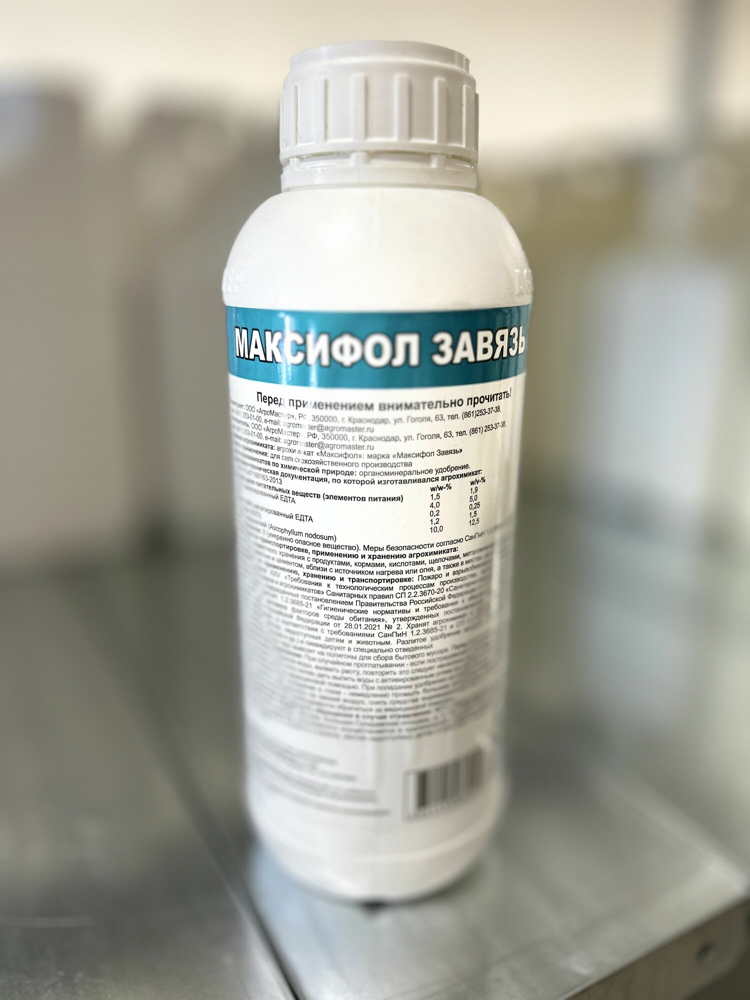 Удобрение АгроМастер "Завязь" Максифол, жидкое, 1л