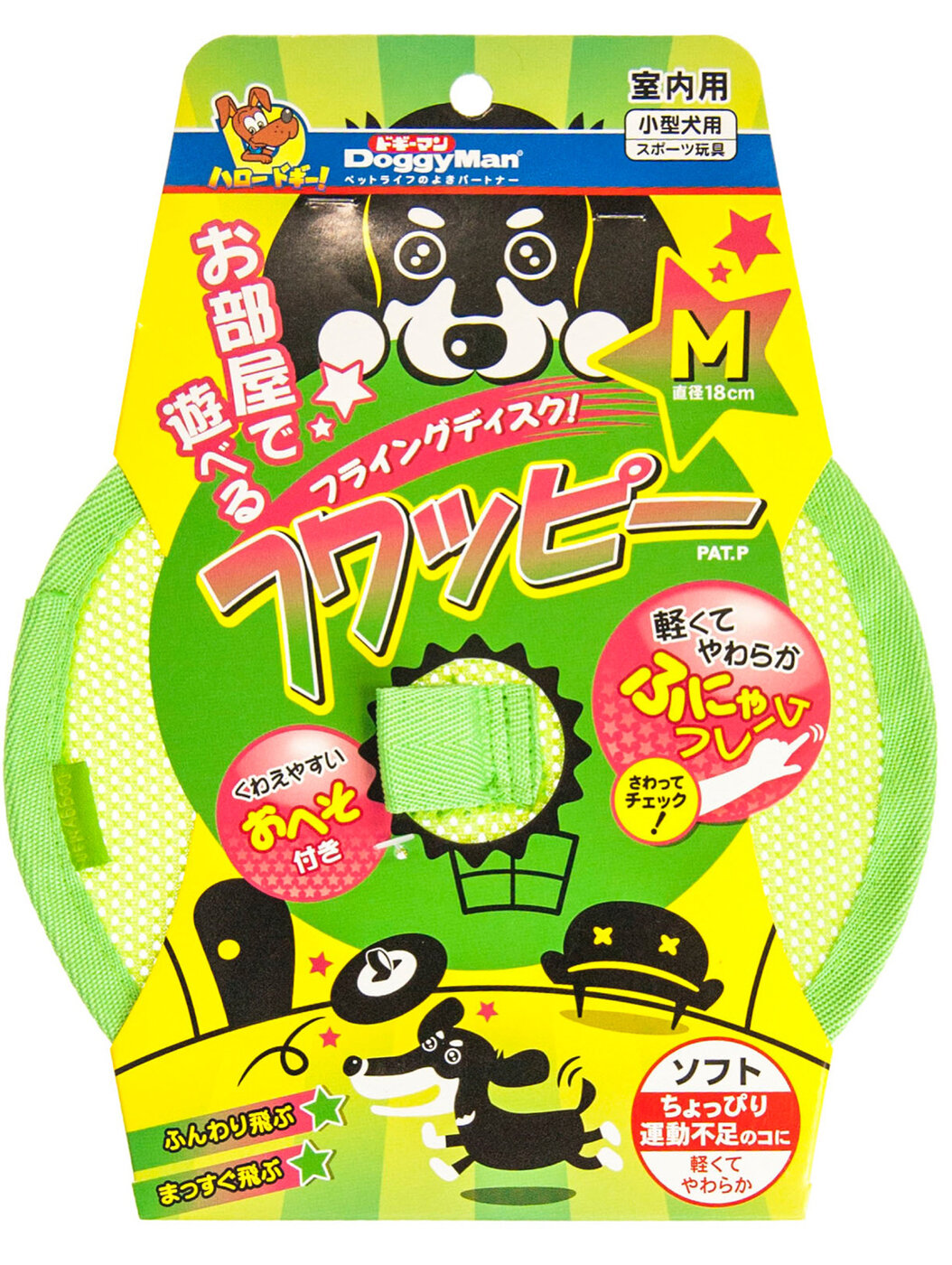 Игрушка для собак Japan Premium Pet летающий диск для мелких пород, зеленый