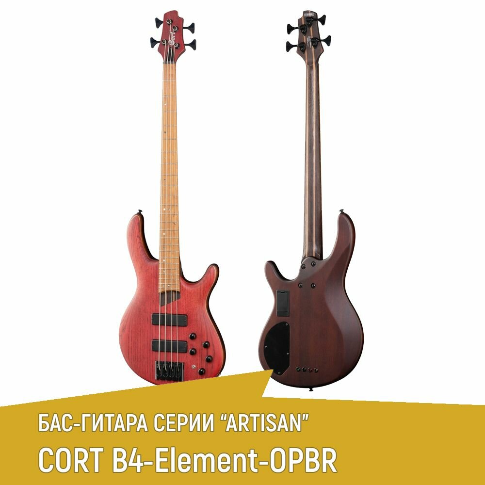 Бас-гитара Cort B4-Element-OPBR Artisan Series, гриф из пяти частей, электроника Bartolini, цвет красный
