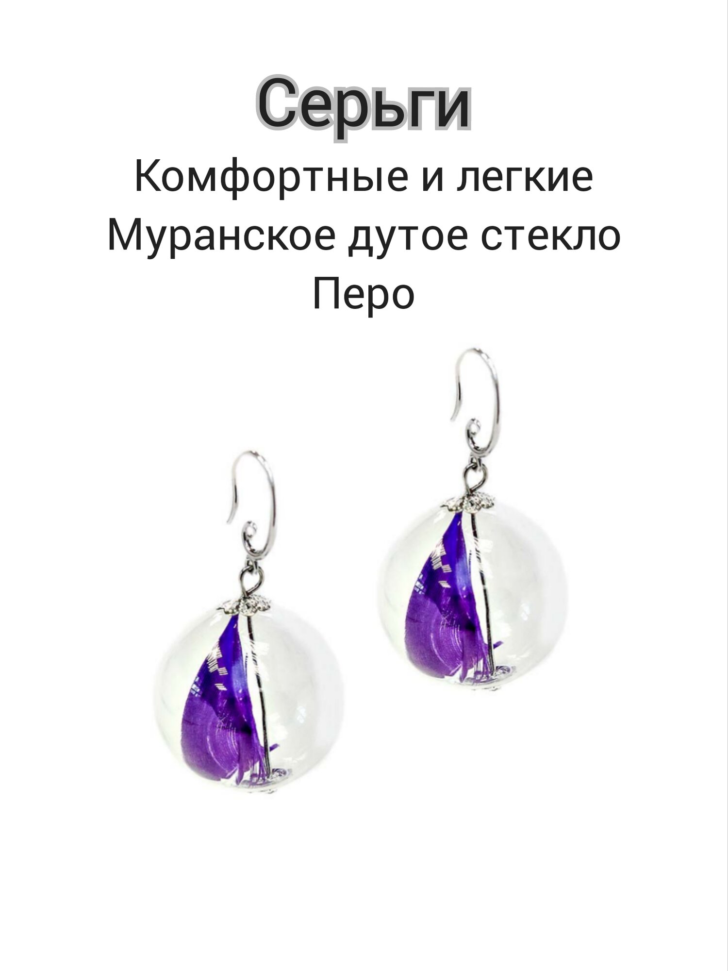 Серьги