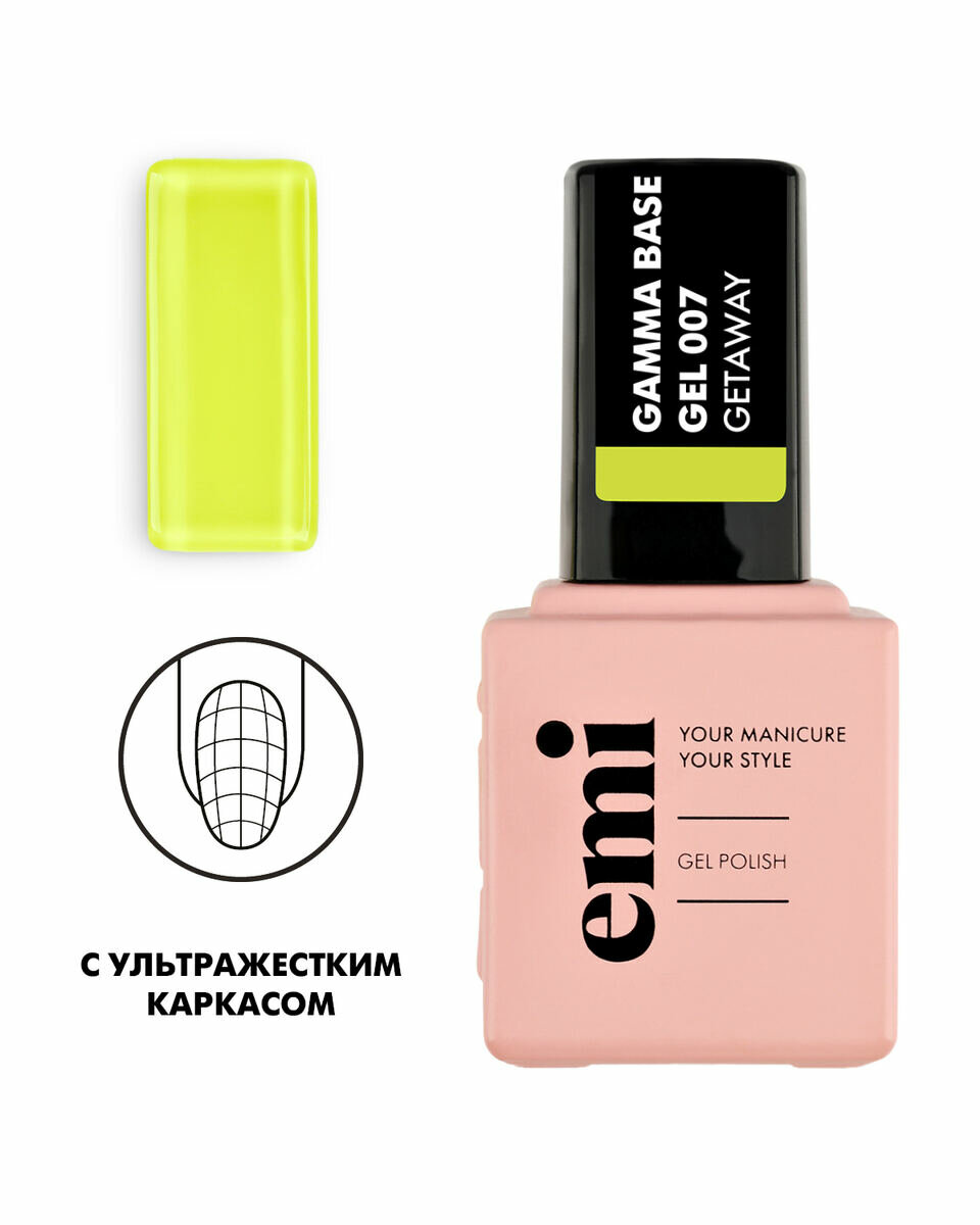 Emi базовое камуфлирующее покрытие E.MiLac Gamma Base Gel №007 Getaway, 9 мл