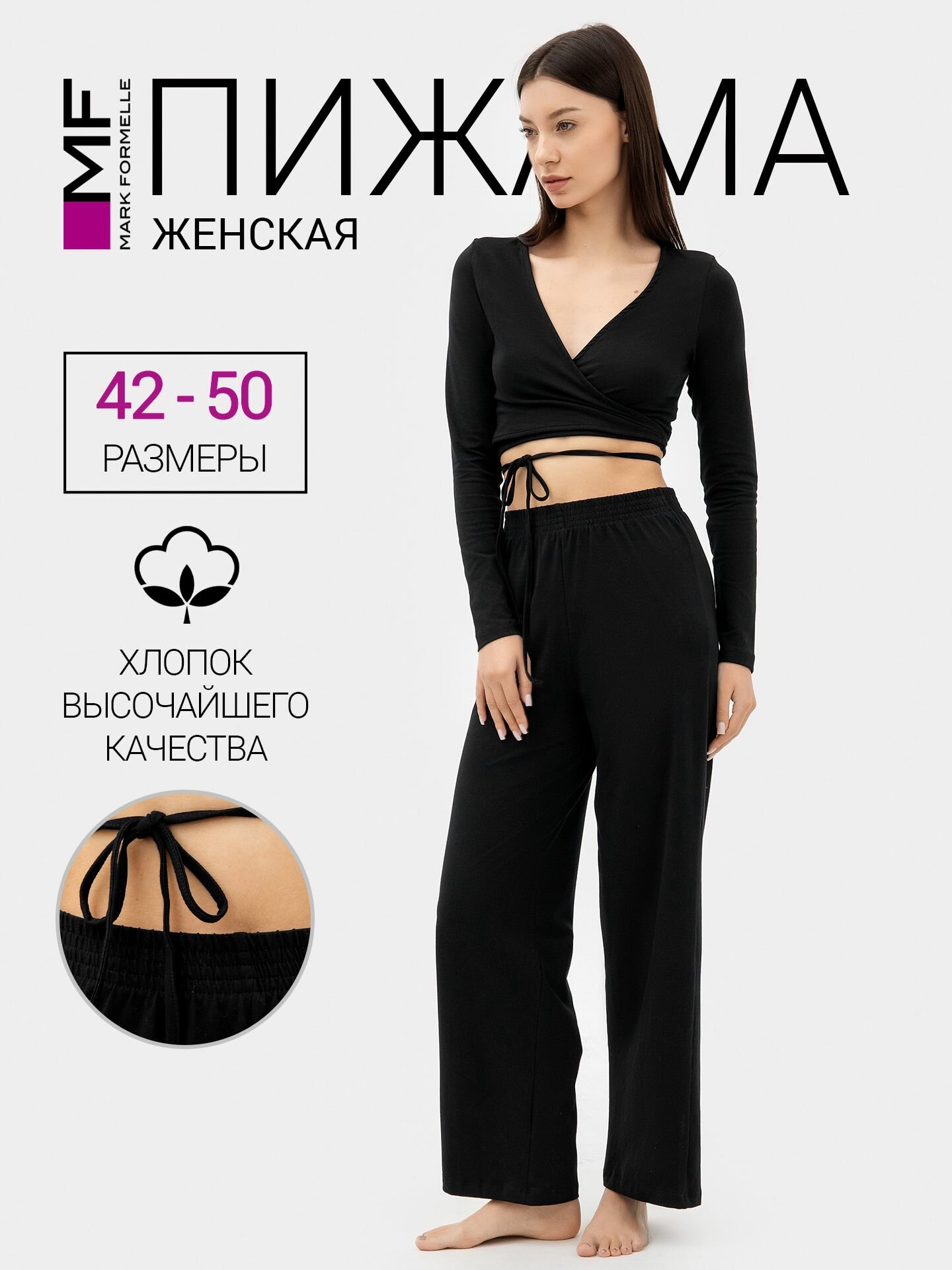 Пижама для женщин