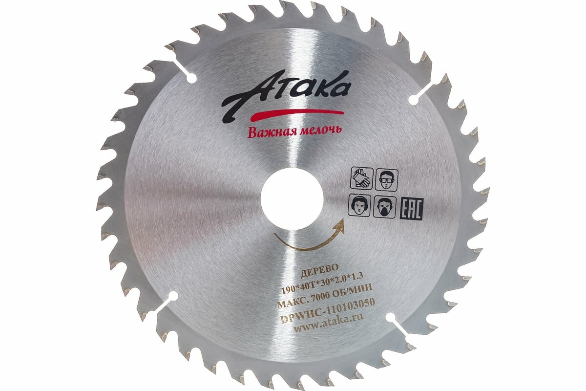 Атака 8079060 пильный диск по дереву 190 мм 40 зубьев 30 мм посадочное отверстие