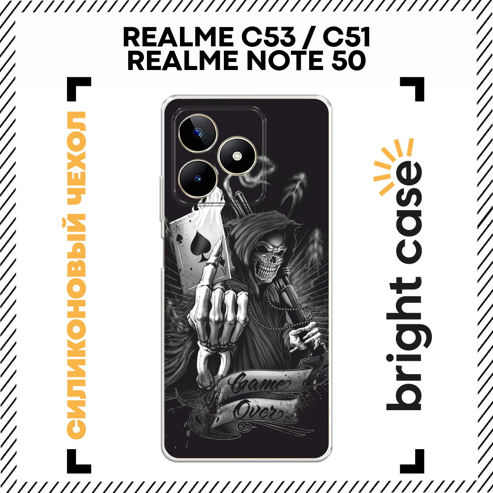 Чехол на Realme C53/C51/Note 50 / Реалми С53/С51/Нот 50 с принтом Конец игры