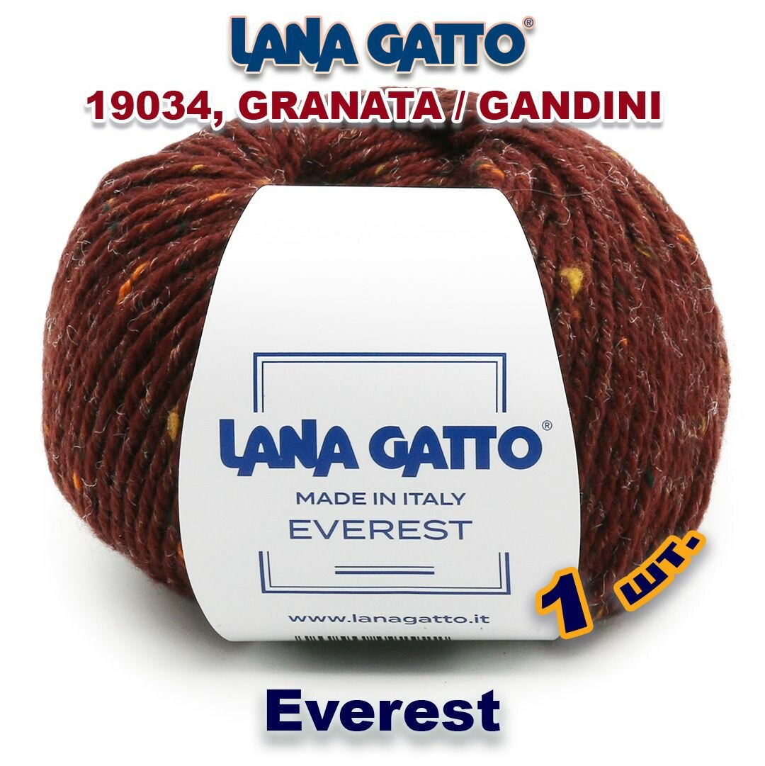 Пряжа Меринос: 95%, Вискоза: 5%/ Lana Gatto Everest, Цвет: #19034, / Гранат / Шоколадный(1 моток)