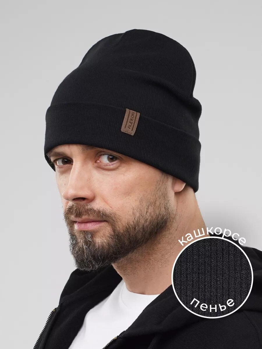 Шапка-бини для мужчин