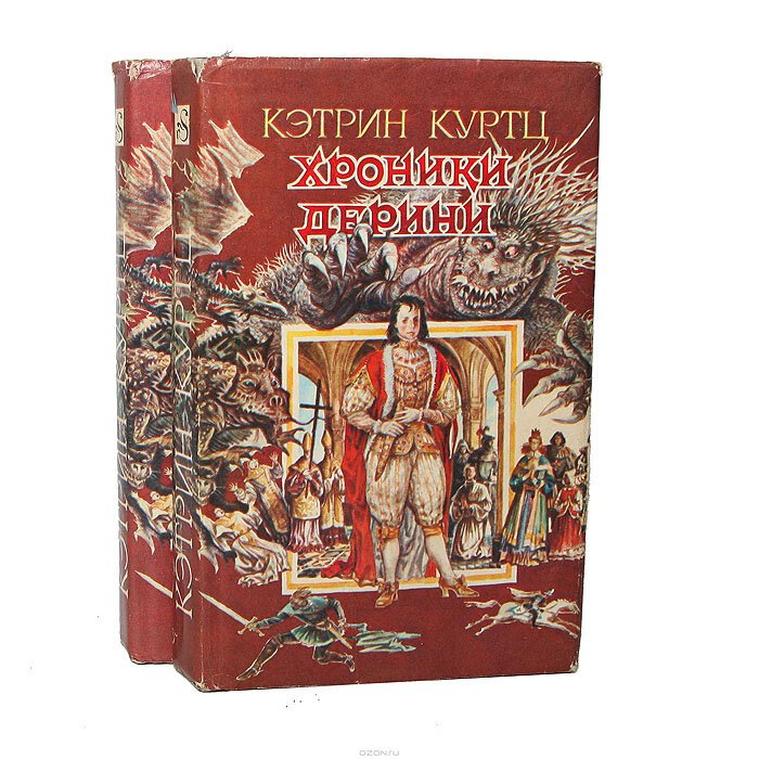 Хроники Дерини (комплект из 2 книг)