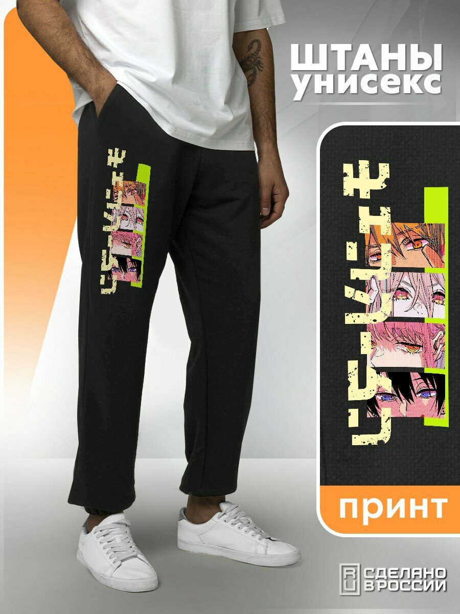 Брюки спортивные Бруталити