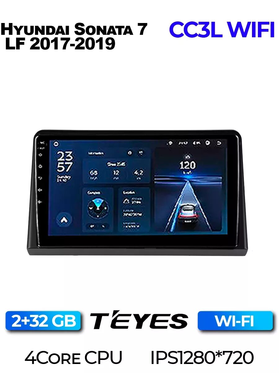 Андроид магнитола Teyes CC3L WIFI Hyundai Sonata 7 2+32 Bluetooth, FM/AM, GPS, Сенсорная