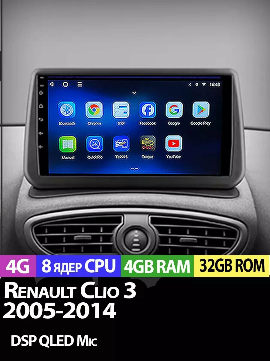Магнитола TS18 PRO Renault Clio 3 2005-2014 4/32Gb, Bluetooth, FM/AM, GPS