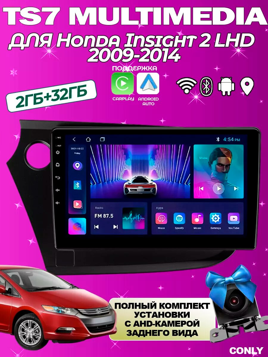 Магнитола для Honda Insight 2 LHD 2009-2014 TS7 Bluetooth, FM/AM, GPS, Сенсорная