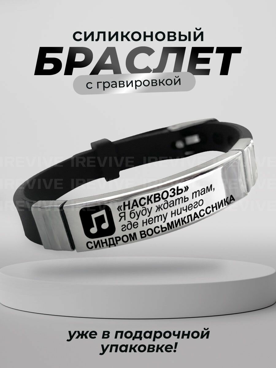 Браслет, металл