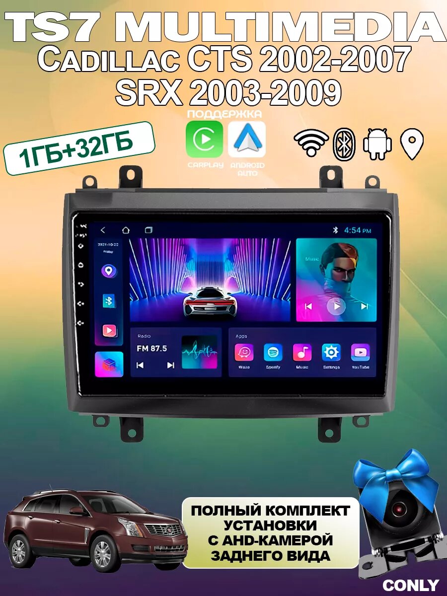 Магнитола для Cadillac CTS 2002-2007 SRX 1-32 Bluetooth, FM/AM, GPS, Сенсорная