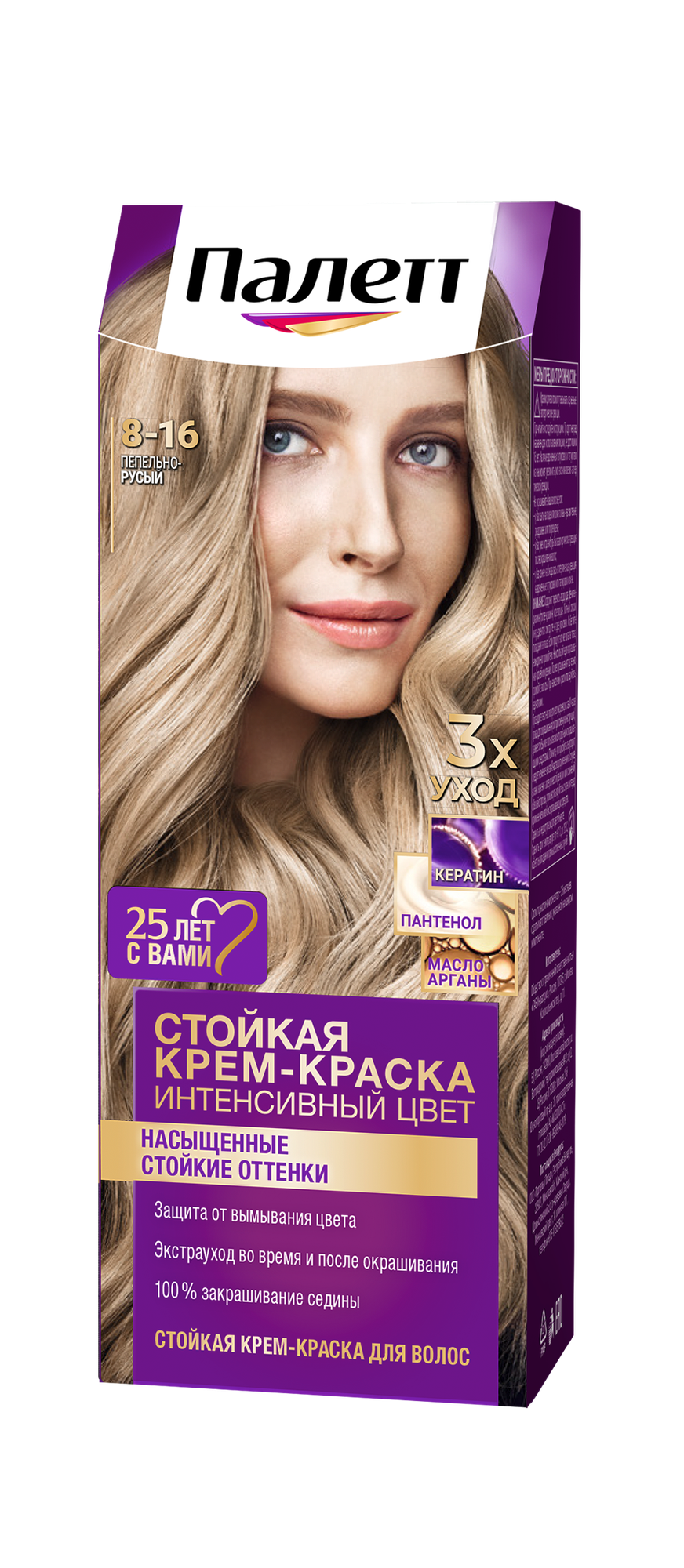 Набор из 3 штук Крем-краска для волос Palette 8-16 Пепельно-русый
