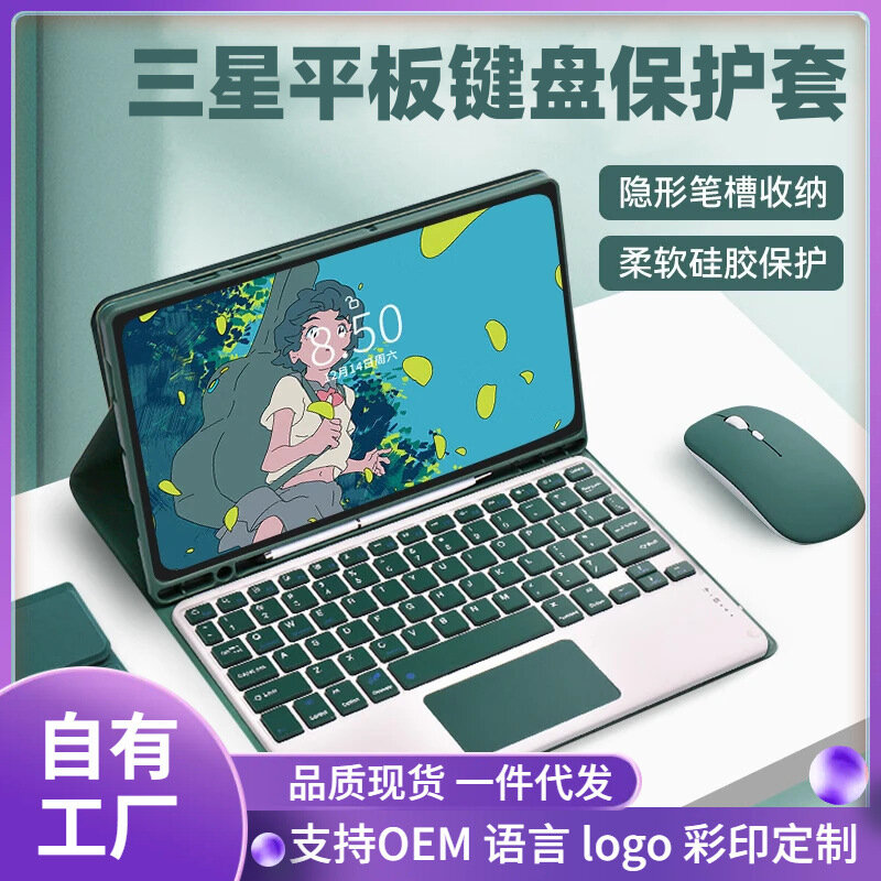 Чехол-клавиатура Neutral Magic Control, кожаный, для Samsung Tab A7 Lite