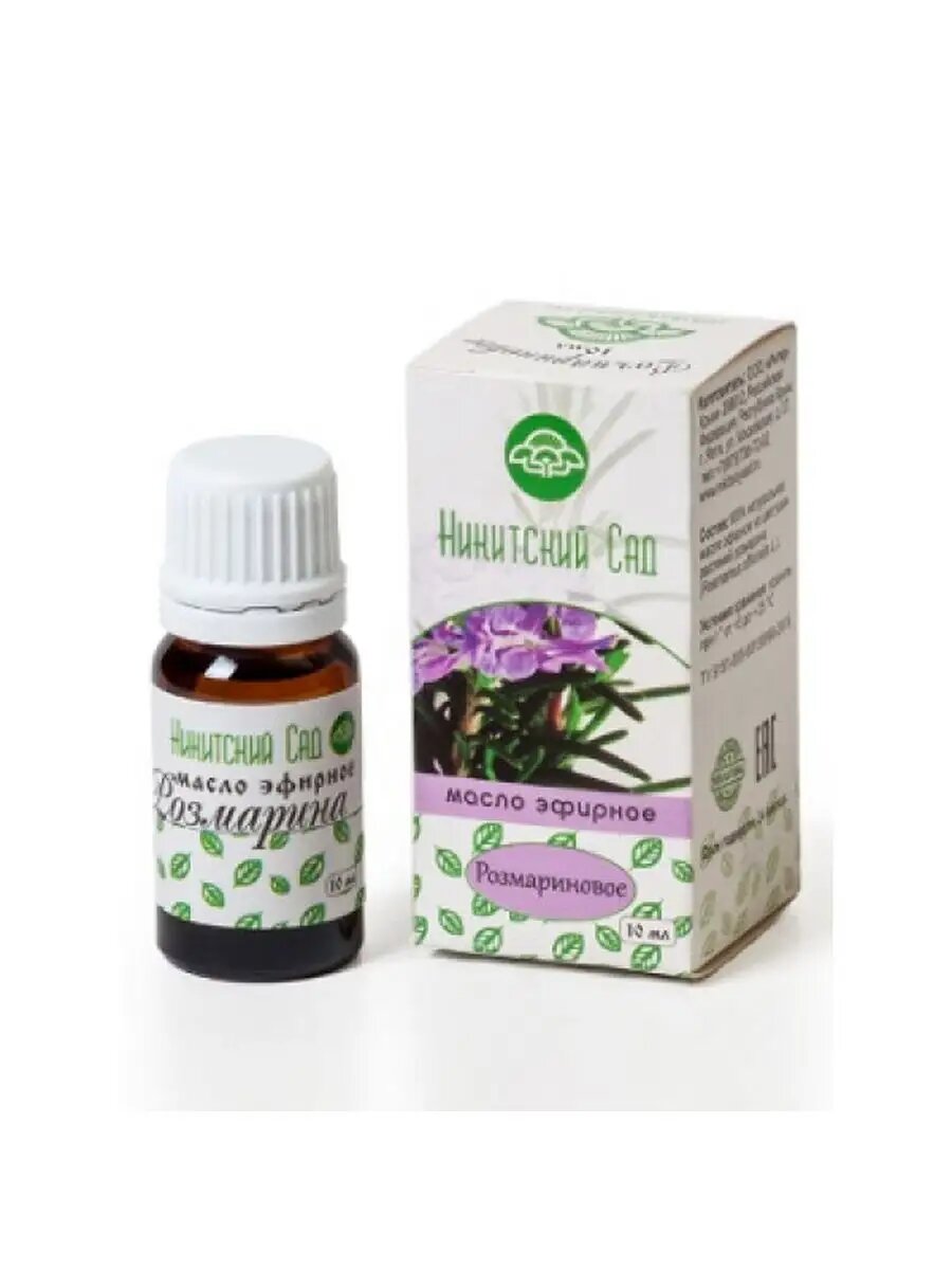 Натуральное эфирное масло "Розмарин", 10 мл