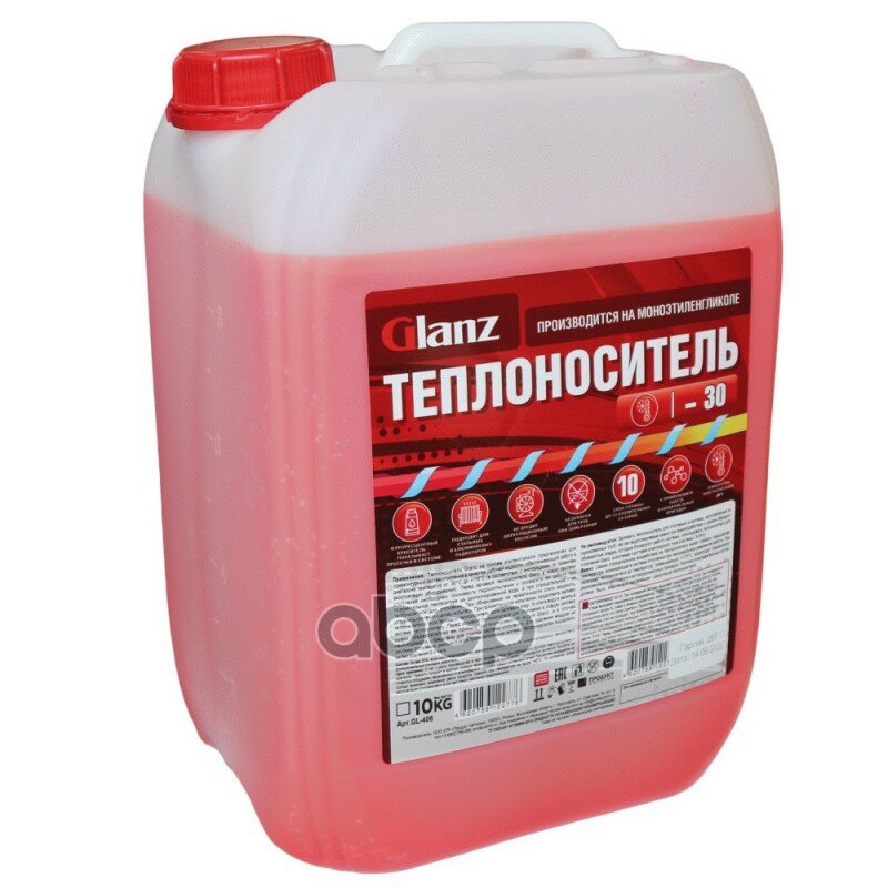 Теплоноситель Extra -30 20кг (мэг) GLANZ GL-407 GLANZ арт. GL-407