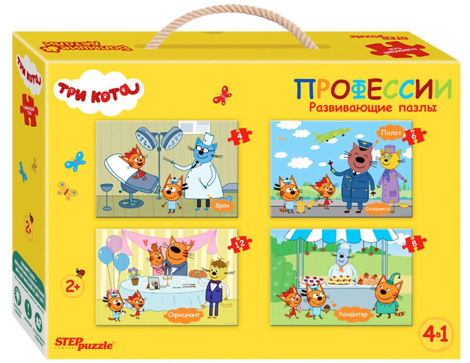 Детский развивающий макси-пазл "Три кота. Профессии", напольный пазл для детей с большими деталями, игра-головоломка MAXI-паззл для малышей, Step Puzzle, набор из 4, 6, 8, 12 крупных элементов