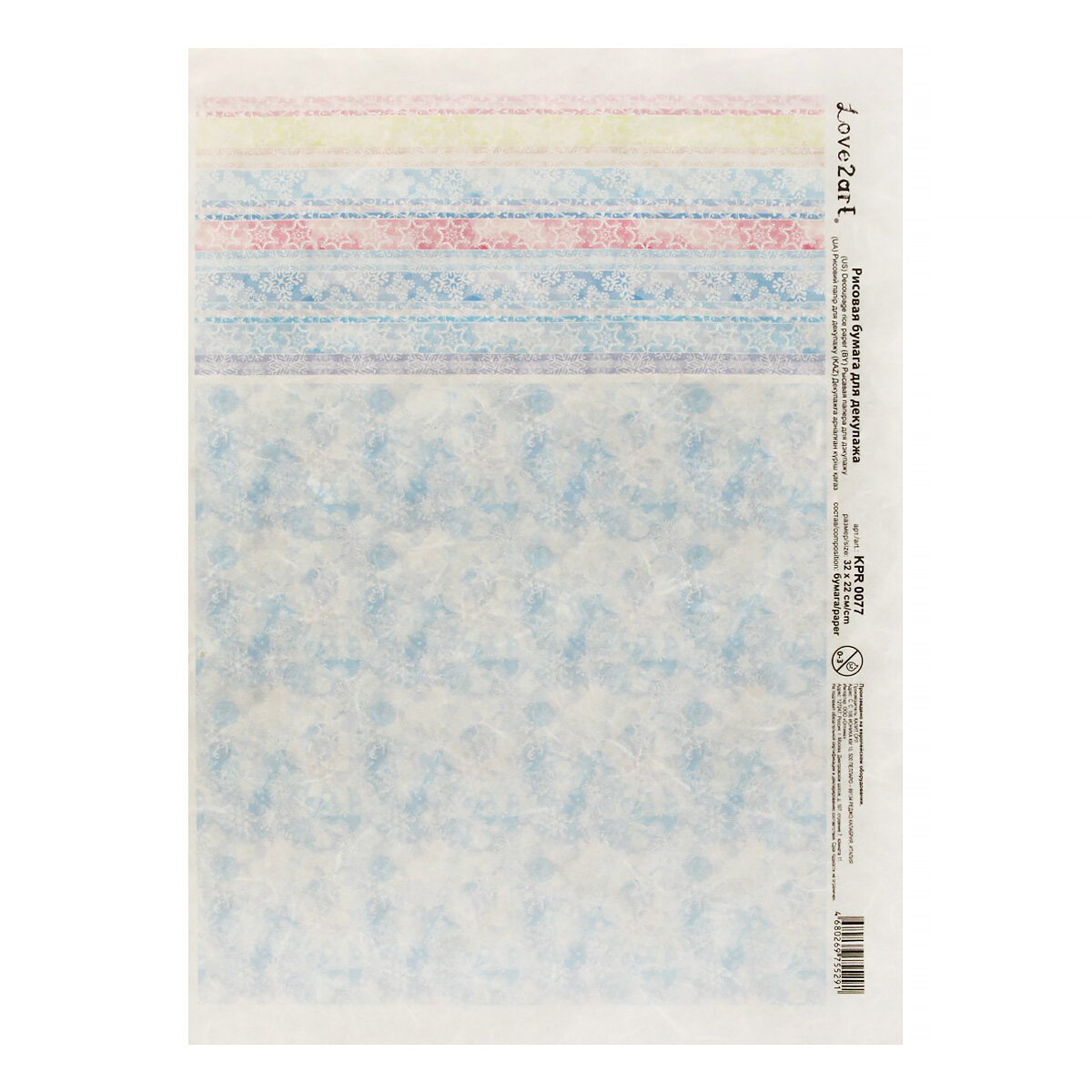 Love2art Рисовая бумага KPR-GY58 32×22 см Цветочная поляна 0077 для творчества и декора