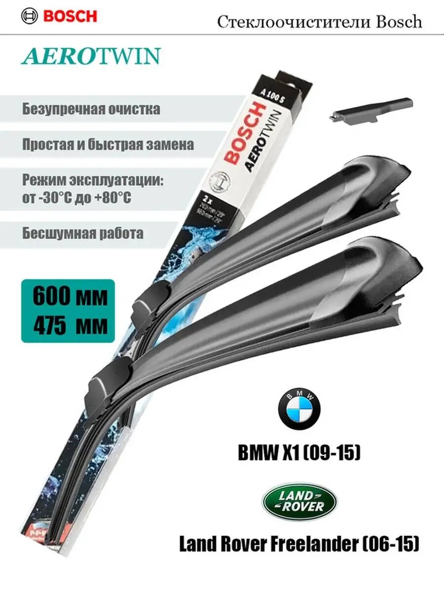 Дворники Aerotwin A929S BMW X1 (09-15)
