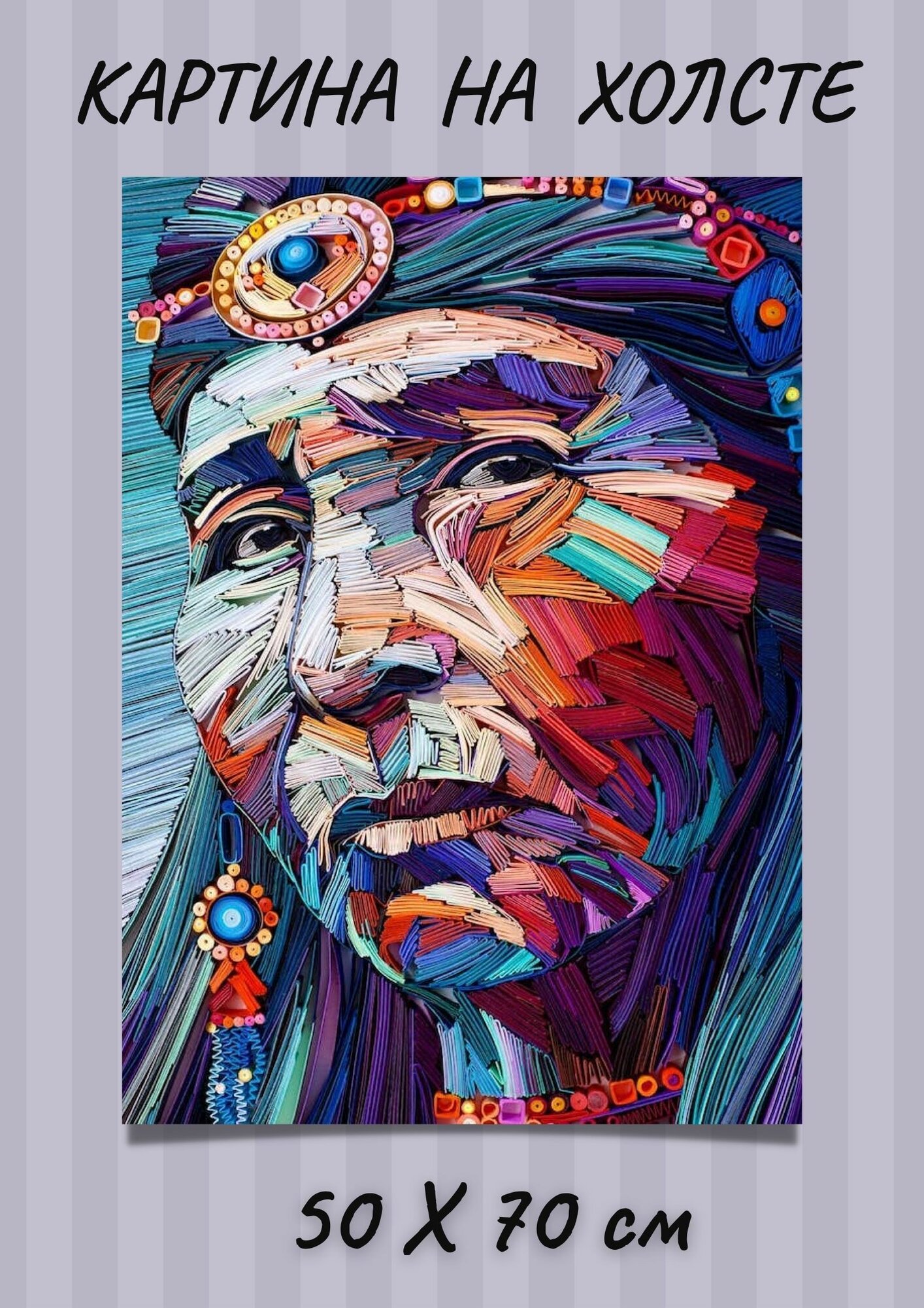 Картина с индейцем в арт стиле для интерьера в виде рисованной картины / индеец на холсте