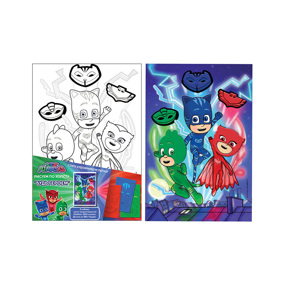 PJ Masks Рисуем по холсту №01 СК Будь Героем 33260-HU77 творческий набор для детей