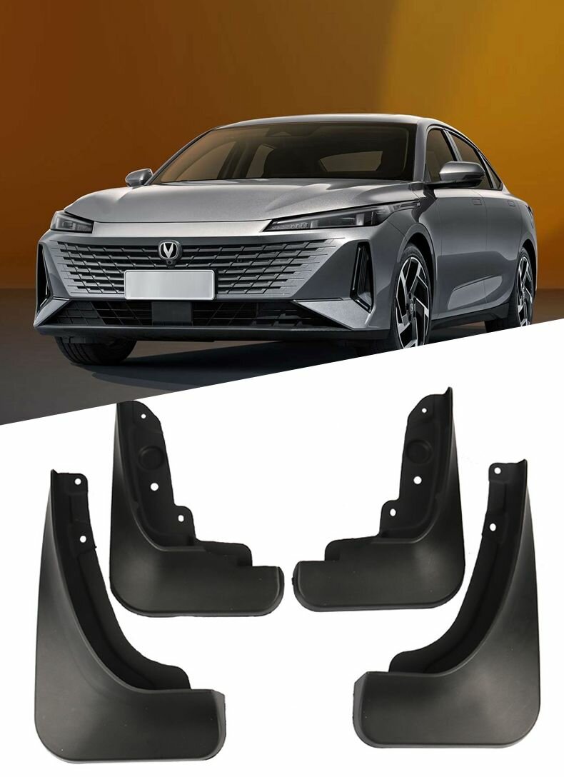 Брызговики для Changan Lamore для защиты кузова автомобиля