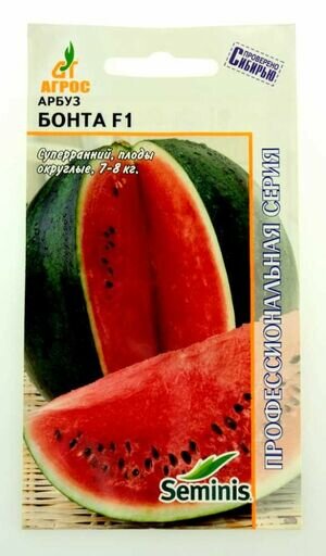 Семена Арбуз Бонта F1 5шт Ранние (Агрос)