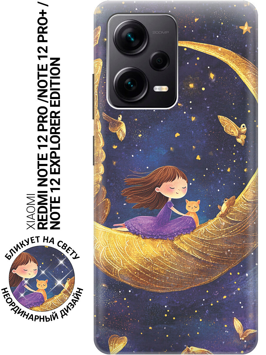 Силиконовый чехол на Xiaomi Redmi Note 12 Pro / Note 12 Pro+ / Note 12 Explorer Edition с принтом "Девочка и месяц"