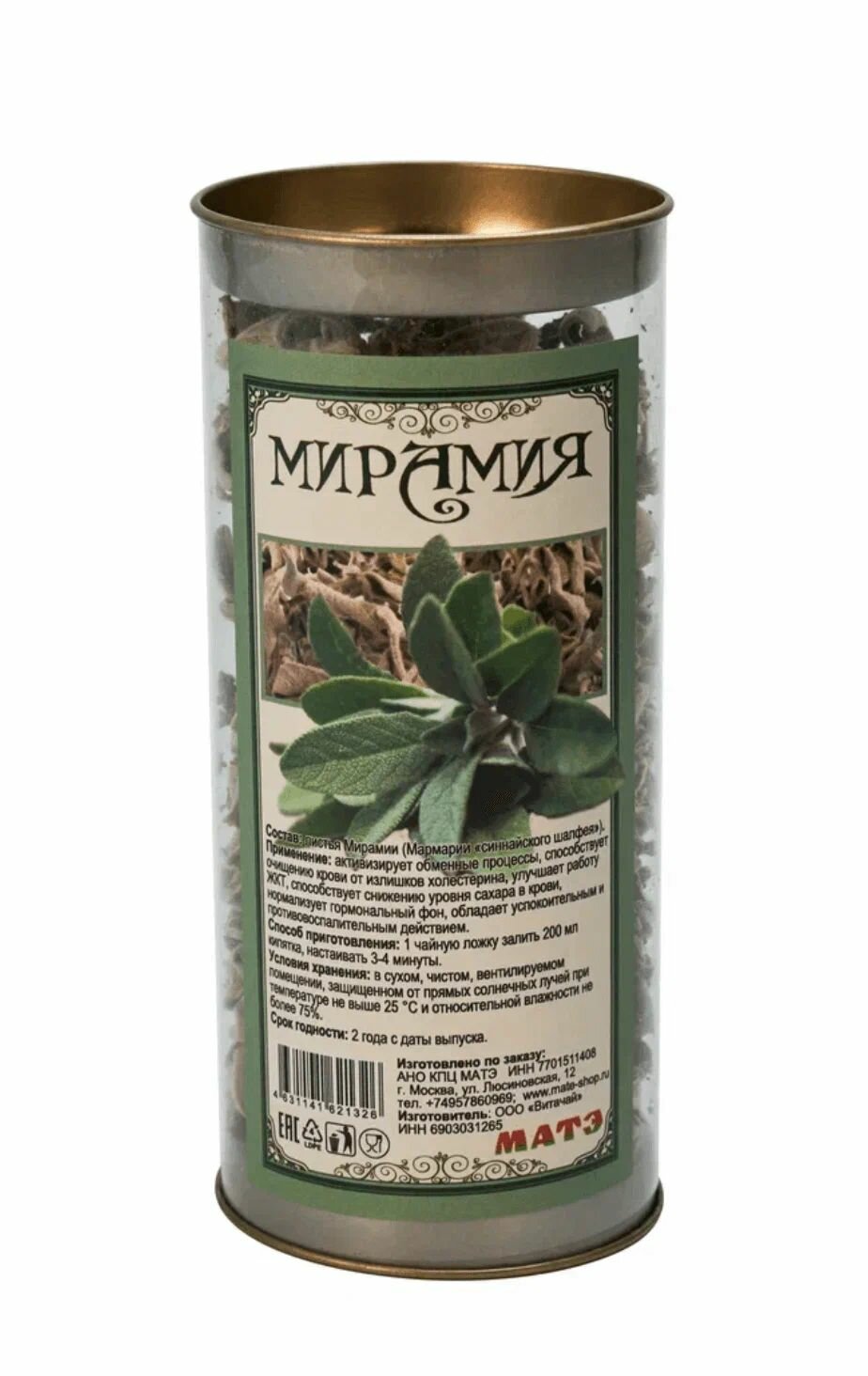 Чай Мирамия 30 г, крупнолистовой, для заварочного чайника, эко-продукт, без добавок — фото 1