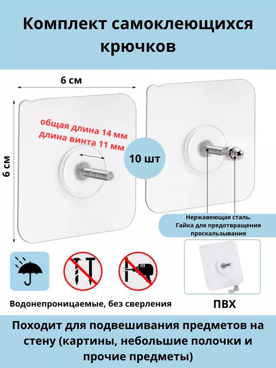 Кронштейн самоклеящийся держатель для полок картин фото. Крепеж универсальный для подвешивания L14мм