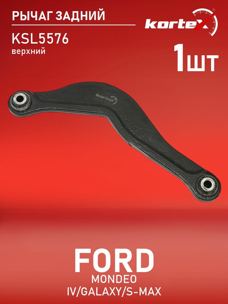 Рычаг задней подвески Kortex для FORD MONDEO IV / GALAXY / S-MAX 07- верхний