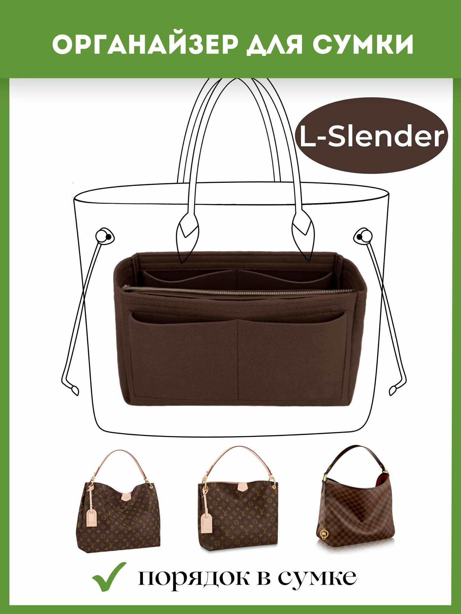 Органайзер для сумки и рюкзака Belleville Accessories L-Slender 35×11,5×15,5 — 12 карманов, ремешок с карабином