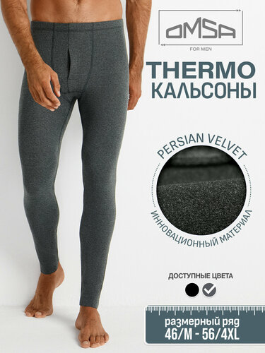 Термобелье низ Omsa — купить в интернет-магазине на Яндекс Маркете