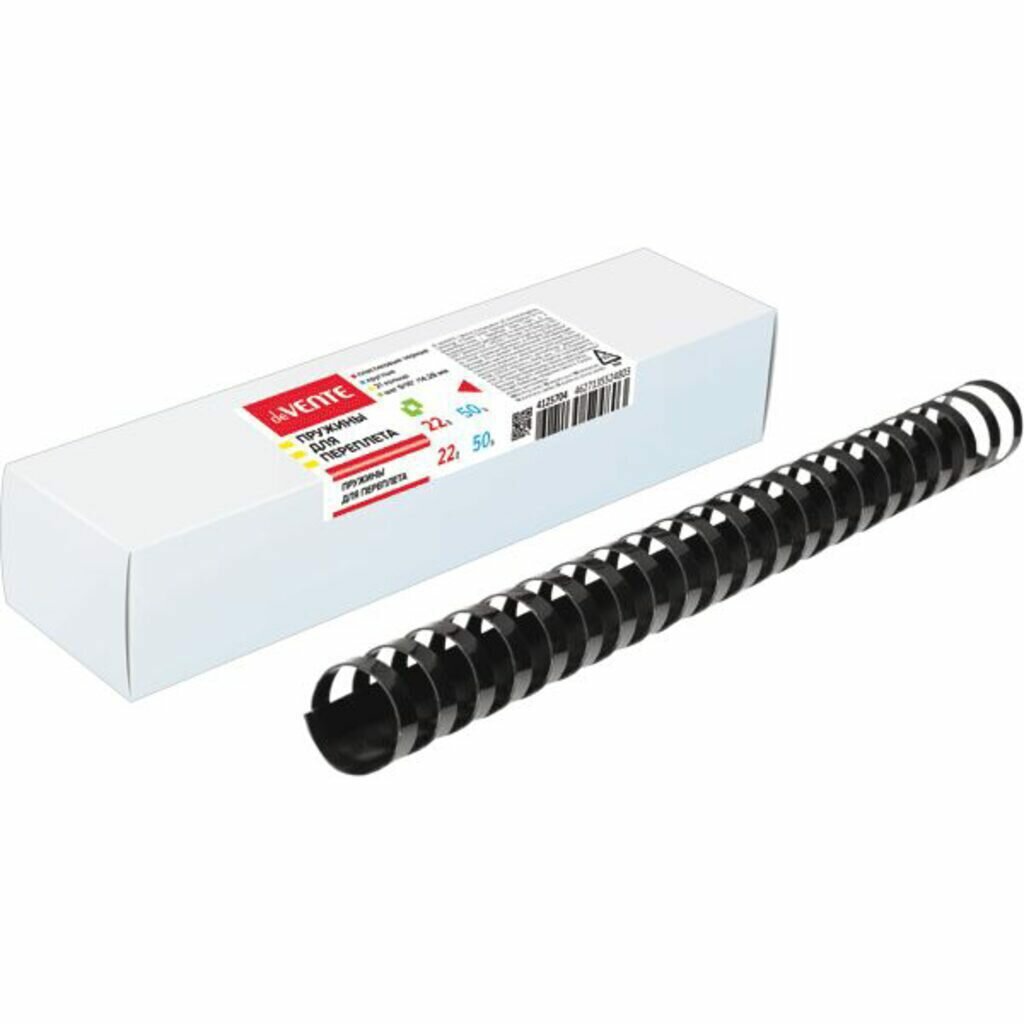 Пружины для переплета deVENTE пластиковые 22 мм, 50 шт, черные круглые
