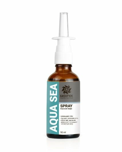 Спрей назальный Морская вода Aqua Sea для увлажнения и очищения носа, уменьшает отек слизистой, 50 мл
