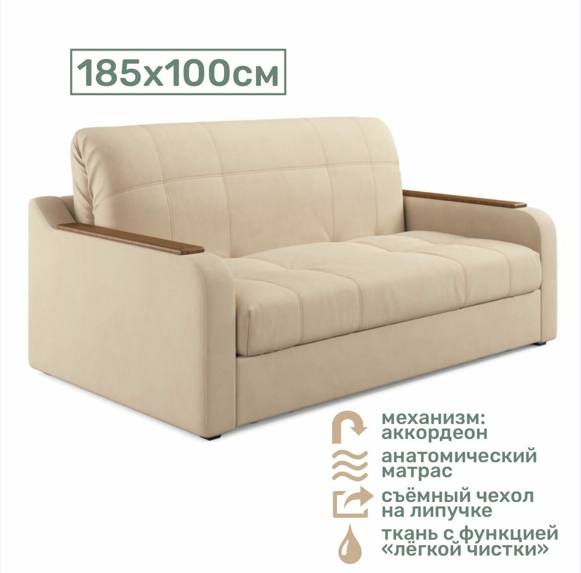 Диван-аккордеон Наполи 185 см