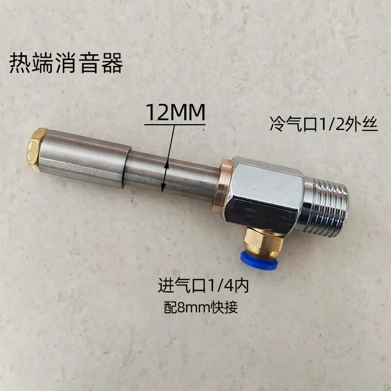 Вихревая трубка WL-22 type1