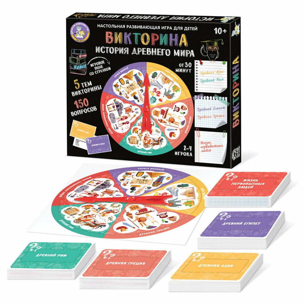Игра настольная "Викторина", 150 вопросов, ассорти, 10 КОР, 7 штук, 665868