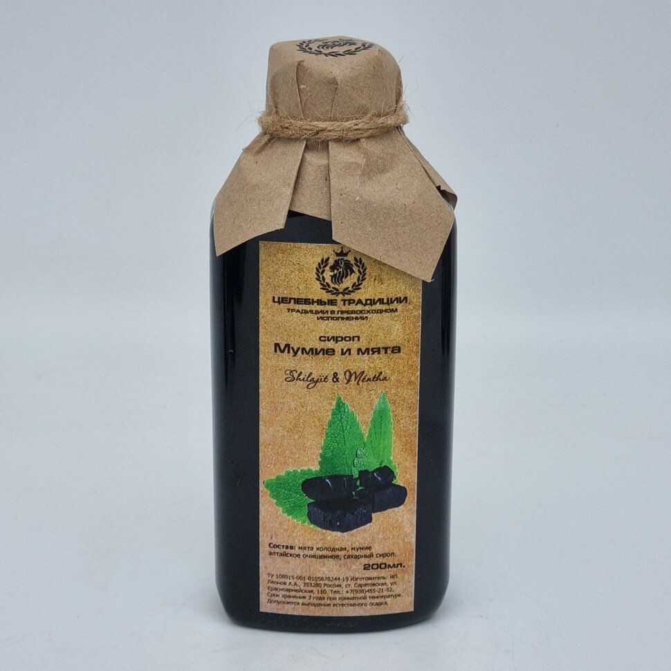 Сироп "Мумие и мята" 200мл пэт