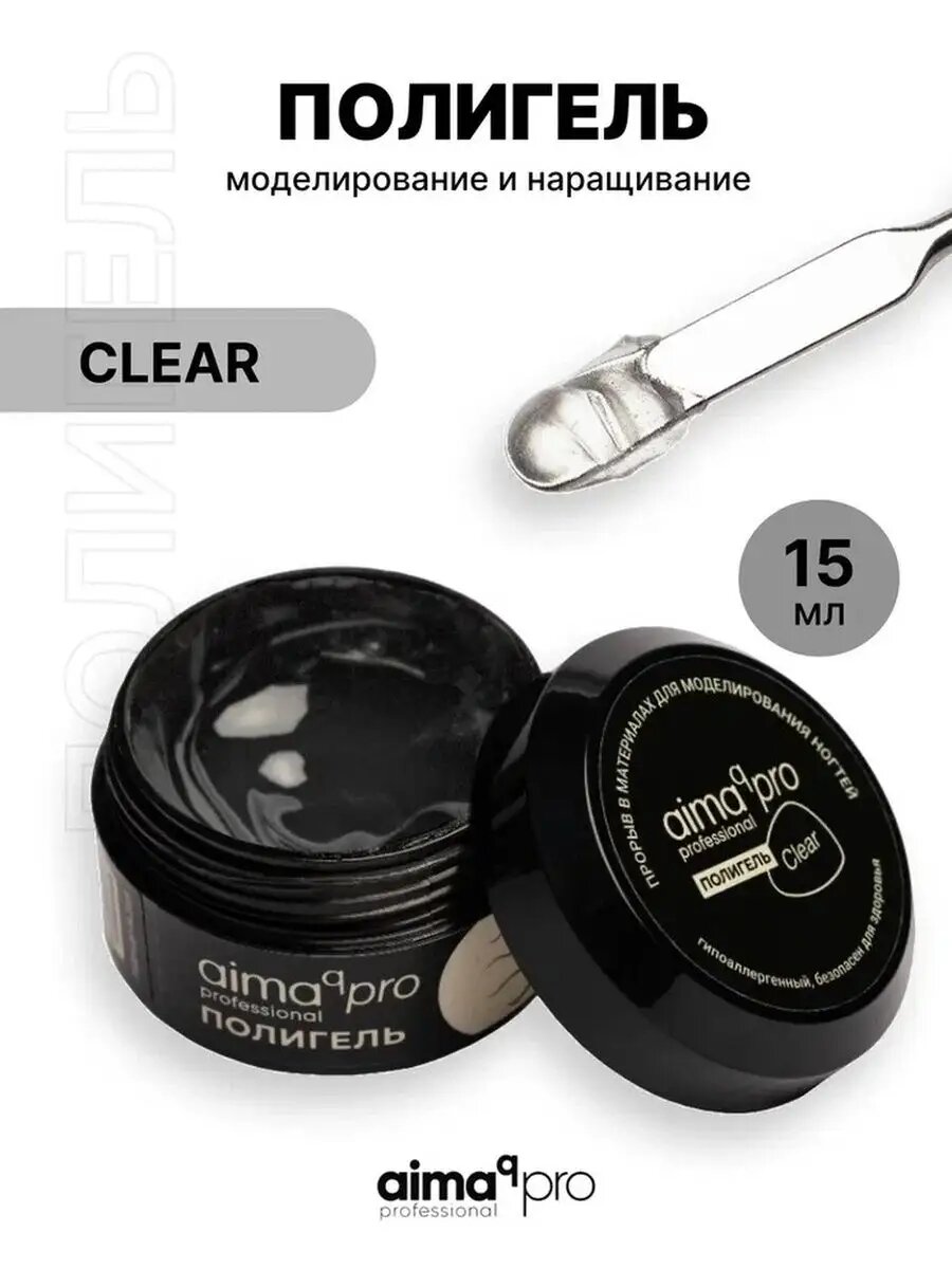 Полигель для наращивания ногтей clear