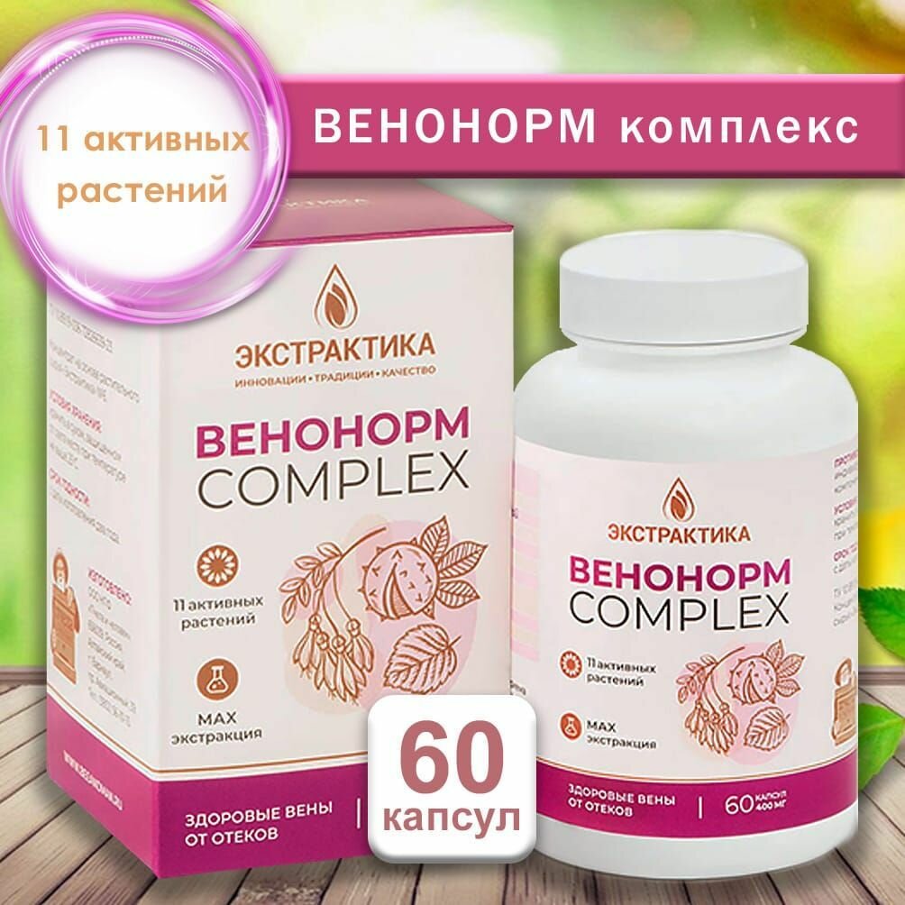 Венонорм, капсулы, профилактика и лечение сердечно-сосудистых заболеваний, 60шт, Пчела и человек