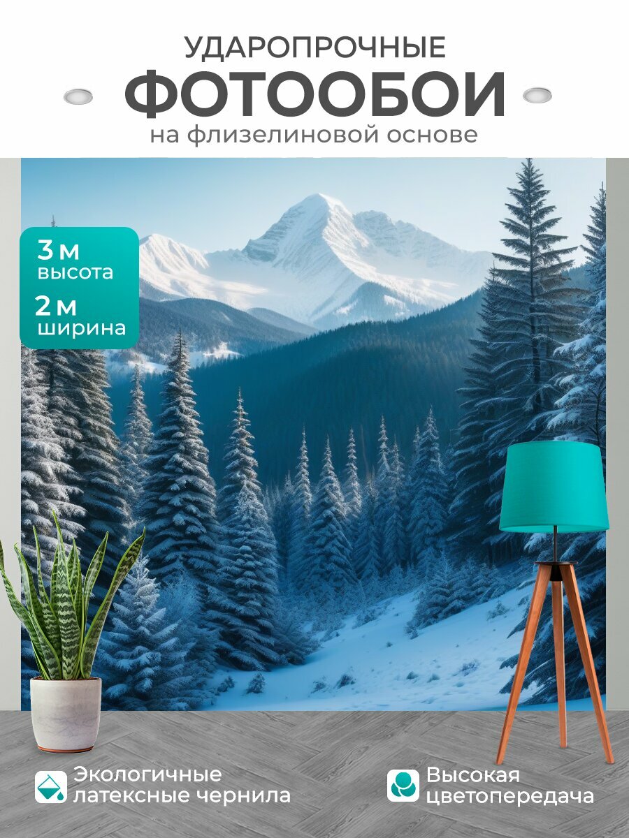 Фотообои моющиеся ударопрочные "Зимний лес с соснами и снежными вершинами" 300x300 см. флизелиновые на стену