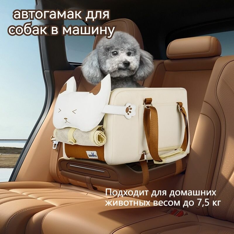 Автогамак для собак в машину/С поддержкой подушки для шеи/Подходит для веса менее 7,5 кг