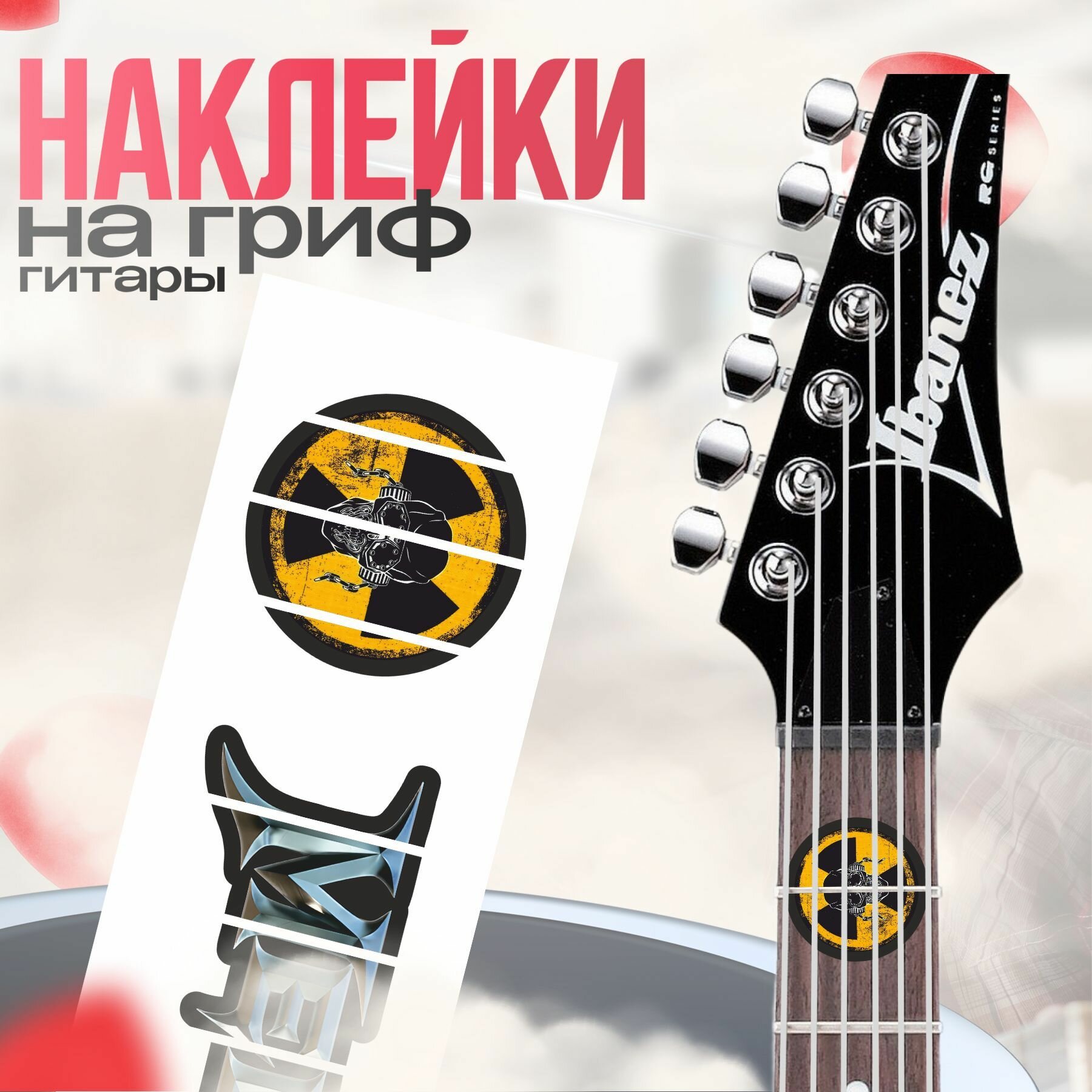 Наклейки на гитару группа megadeth