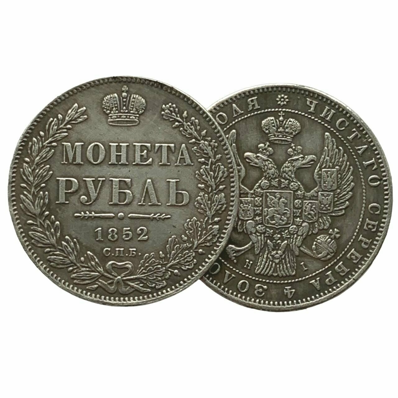 Монета рубль 1852 года СПБ Николай l. Коллекционная монета Российской Империи.
