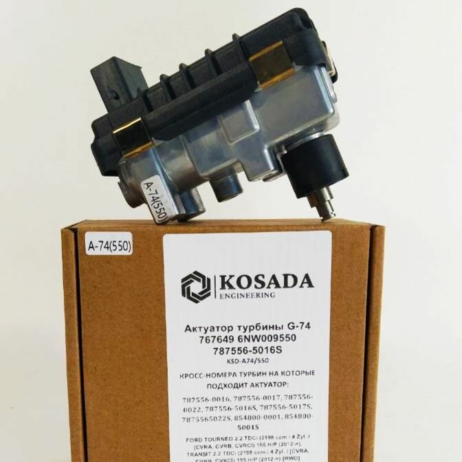 Актуатор турбины G-74 767649 6NW009550 787556 Ford
