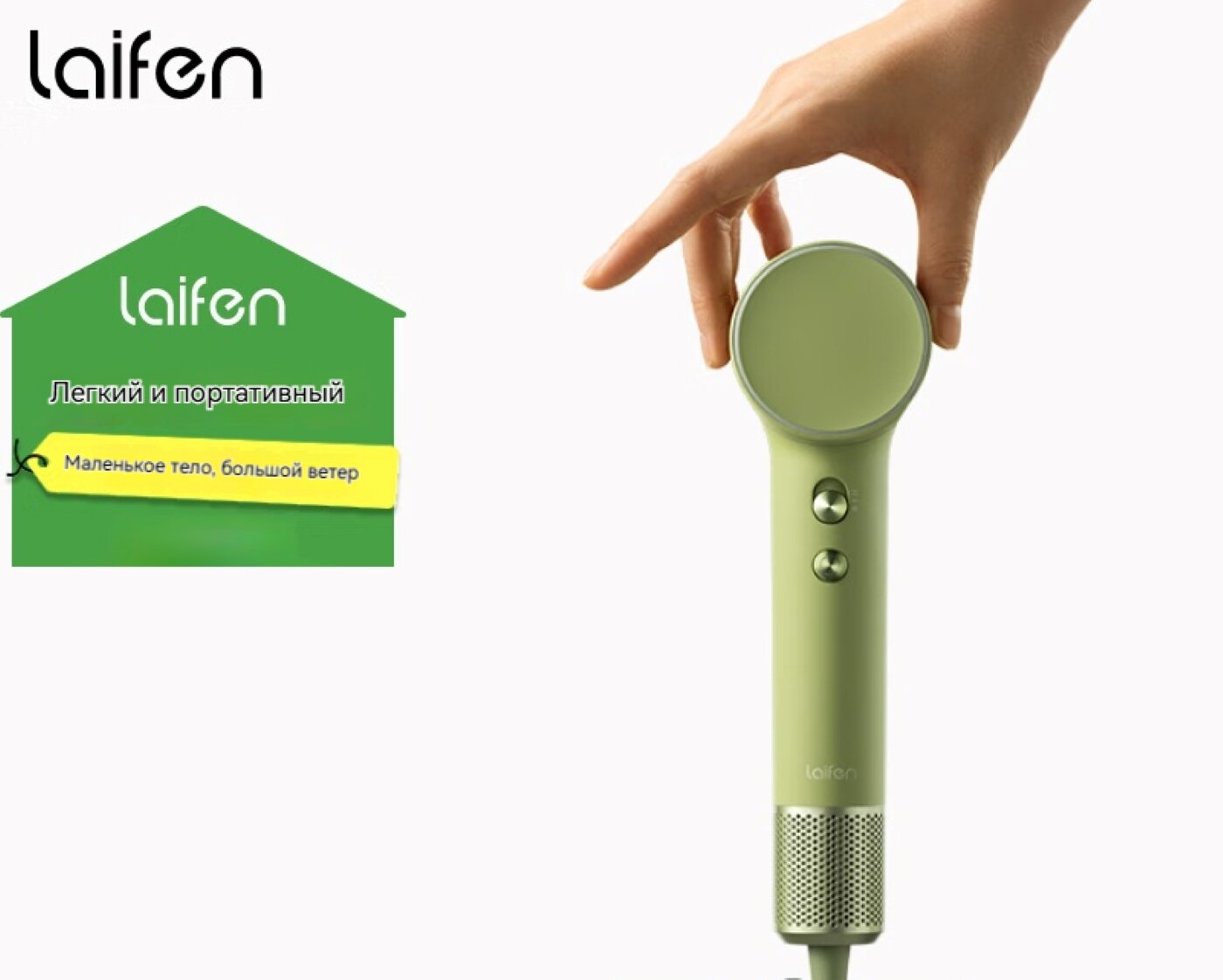 Laifen Mini, высокоскоростной фен для волос, портативный (110000 об/мин, 19 м/с, 1100 Вт)