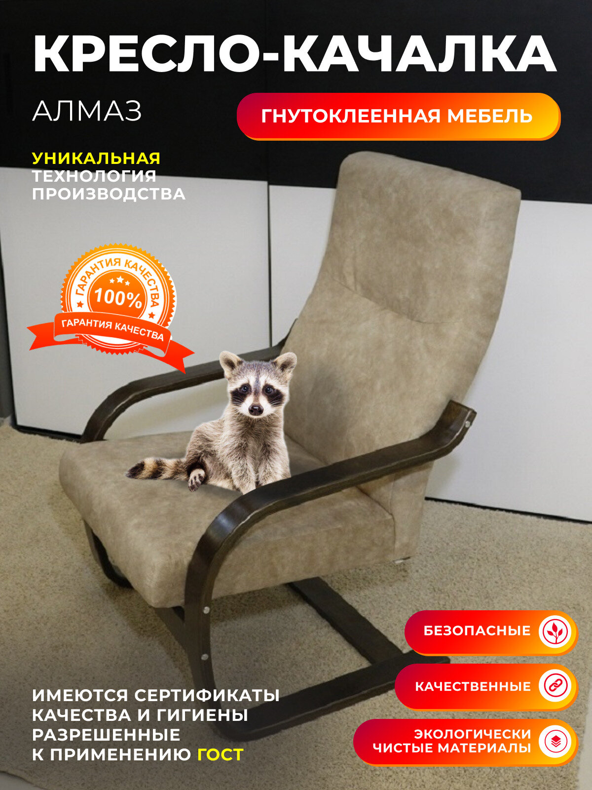 Кресло качалка Кристалл Алмаз ГринТри мягкое садовое для дома дачи кухни